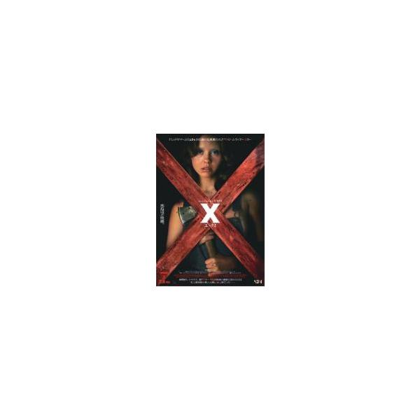 ●【中古】 X エックス + Pearl パール (2巻セット) [レンタル落ち] [DVD] レンタル落ち 中古 Blue-rayJAN:4907953221642型番:80DRJ21004