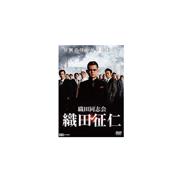 【中古】 織田同志会 織田征仁 (11巻セット) 1,2,3,4,5,6,7,8,9,最終章,Another [レンタル落ち] [DVD] レンタル落ち 中古 Blue-rayJAN:4571211636174型番:DALI11617