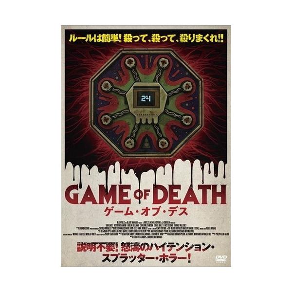 ●【中古】 GAME OF DEATH ゲーム・オブ・デス [レンタル落ち] [DVD] レンタル落ち 中古 Blue-rayJAN:4907953291850型番:HPBRR1379