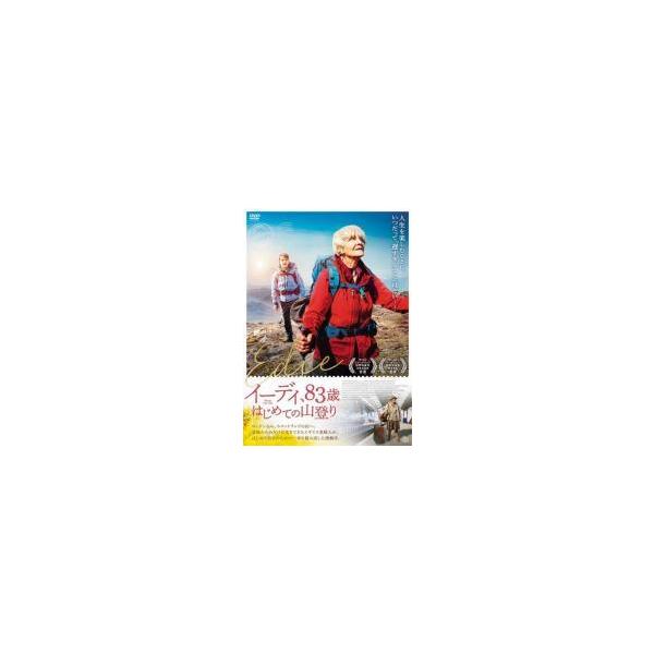 【中古】 イーディ、83歳 はじめての山登り【字幕】 [レンタル落ち] [DVD] レンタル落ち 中古 Blue-rayJAN:4529264196510型番:ATVD19651