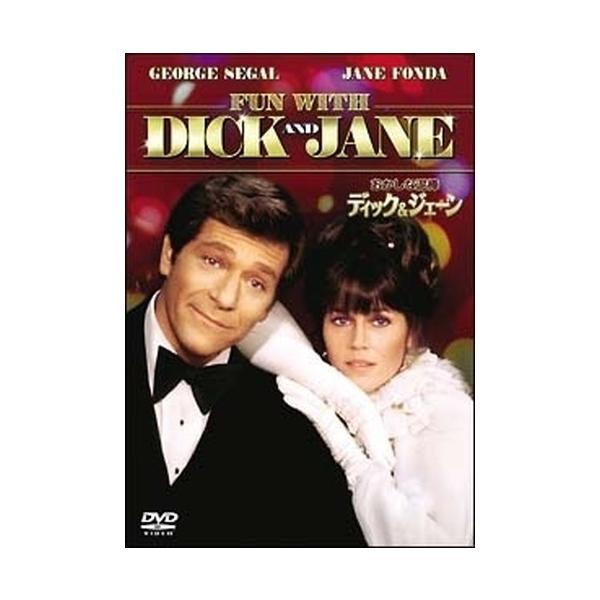 ●【中古】おかしな泥棒 ディック&amp;ジェーン【字幕】 [レンタル落ち] [DVD] レンタル落ち 中古 Blue-rayJAN:4547462028440型番:RDD10085
