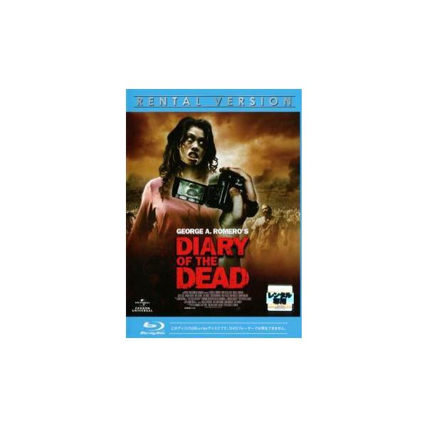 【中古】 ダイアリー・オブ・ザ・デッド [レンタル落ち] [Blu-ray] [ブルーレイ] レンタル落ち 中古 Blue-rayJAN:4988102870034型番:GNXR1056