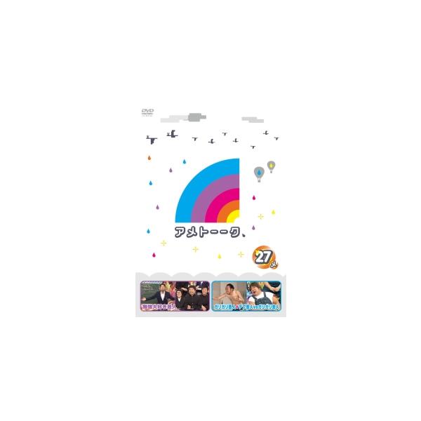 【中古】 アメトーークDVD27 メ [レンタル落ち] [DVD] レンタル落ち 中古 Blue-rayJAN:4571366494094型番:YRBR90762