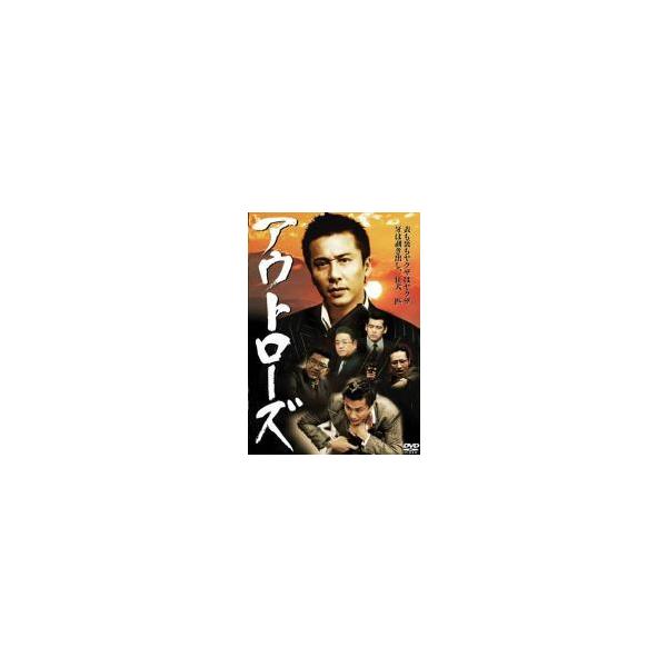 【中古】 アウトローズ [レンタル落ち] [DVD] レンタル落ち 中古 Blue-rayJAN:4571211611898型番:DBOS9189
