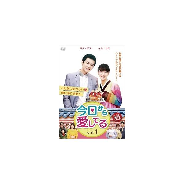 【中古】 今日から愛してる (33巻セット) 【字幕】 [レンタル落ち] [DVD] レンタル落ち 中古 Blue-rayJAN:4532612120396型番:CPDP12135