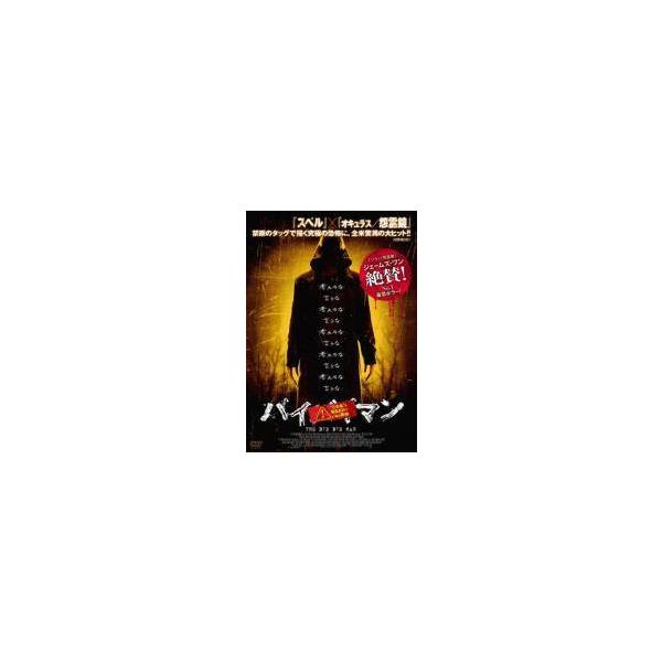 【中古】 バイバイマン [レンタル落ち] [DVD] レンタル落ち 中古 Blue-rayJAN:4988166101778型番:FMDR9827