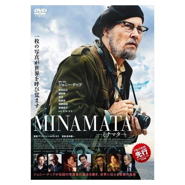 【中古】 MINAMATA―ミナマタ― [レンタル落ち] [DVD] レンタル落ち 中古 DVDJAN:4532612153455型番:CPDP15441