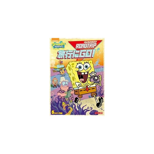 ●【中古】 スポンジ・ボブ 旅行にGO! [レンタル落ち] [DVD] PDT124222 レンタル落ち 中古 Blue-rayJAN:4988113047913型番:PDT124222
