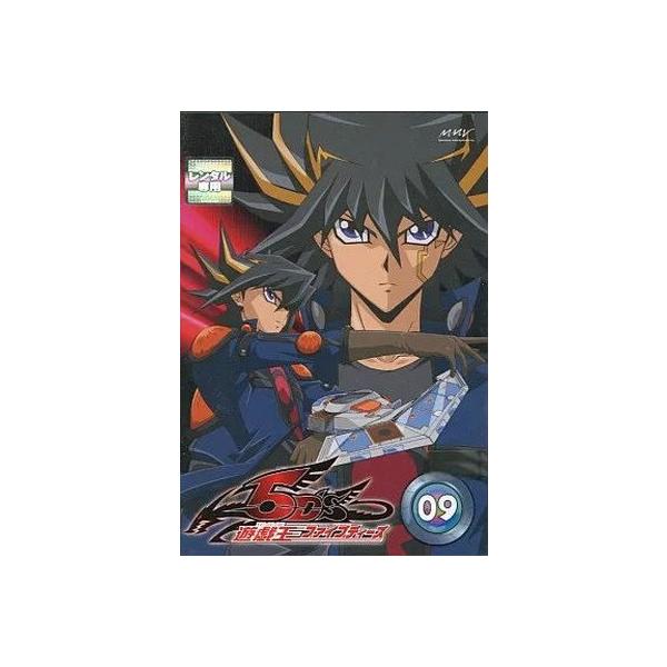 ●【中古】 遊☆戯☆王 5D’s ファイブディーズ 09 [レンタル落ち] [DVD] レンタル落ち 中古 Blue-rayJAN:4535506715524型番:PCBX71129