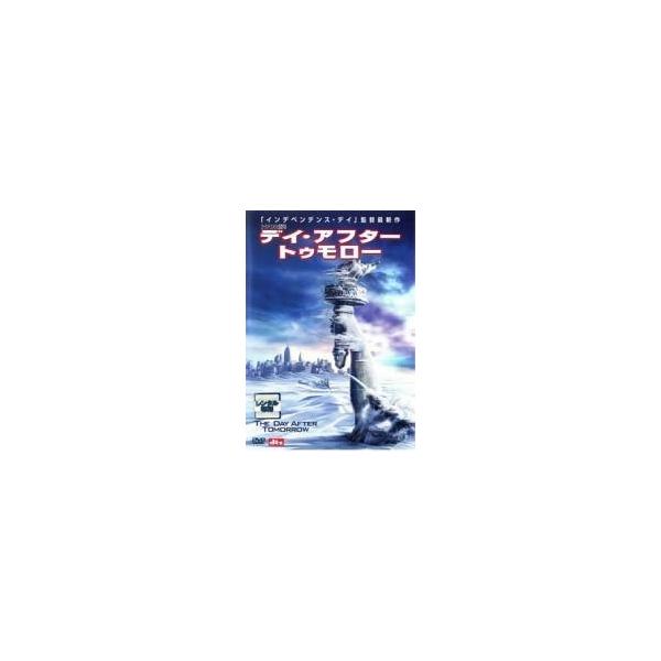 【中古】 デイ・アフター・トゥモロー [レンタル落ち] [DVD] FXBR26503 レンタル落ち 中古 DVDJAN:4988142145987型番:FXBR26503