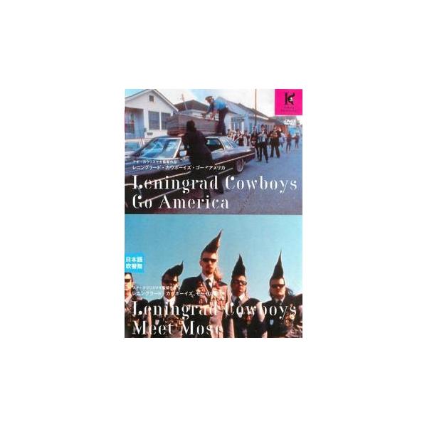 【中古】 レニングラード・カウボーイズ・ゴー・アメリカ 、 モーゼに会う HDニューマスター版【字幕】 [レンタル落ち] [DVD] レンタル落ち 中古 Blue-rayJAN:4988003825478型番:KIBR1576