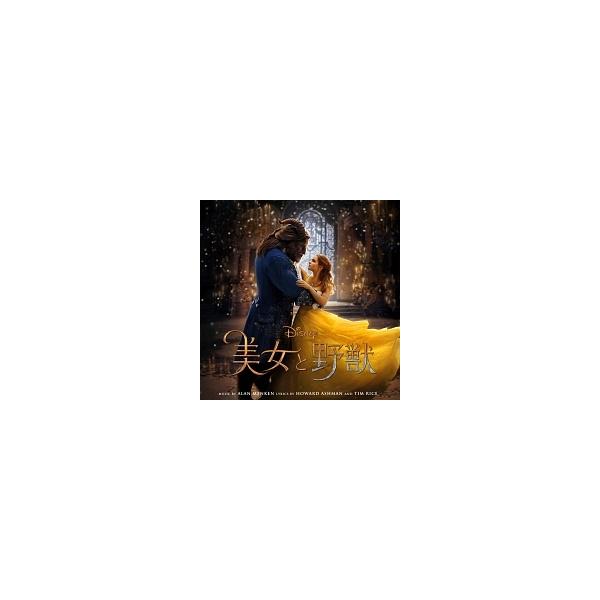 【中古】 美女と野獣 オリジナル・サウンドトラック(実写映画)＜日本語版＞ ディズニー [レンタル落ち] [CD] レンタル落ち 中古 Blue-rayJAN:4988064632084型番:AVCW63208