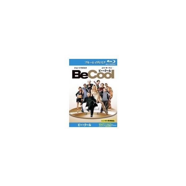 ★【中古】 Be Cool ビー・クール [レンタル落ち] [Blu-ray] [ブルーレイ] レンタル落ち 中古 Blue-rayJAN:4988142459787型番:MGXD28688