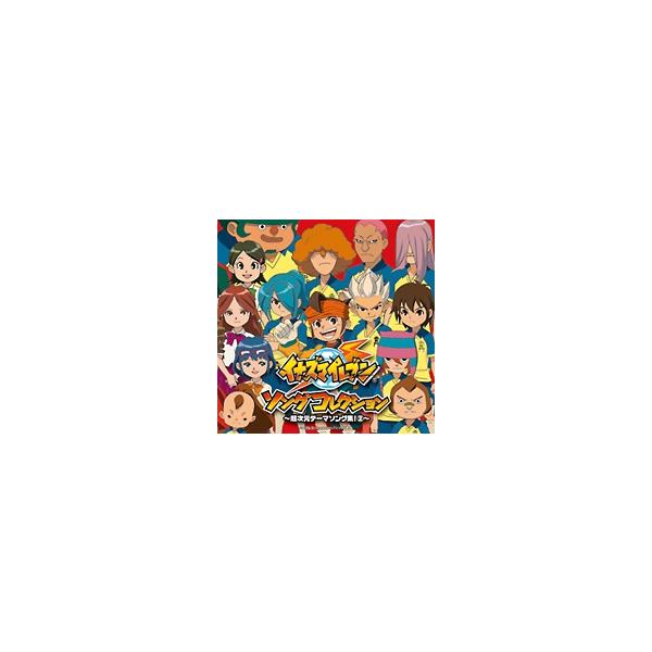 【中古】 イナズマイレブン ソングコレクション~超次元テーマソング集!(2)+熱血サントラ~第3巻~ (DVD付) [レンタル落ち] [CD] レンタル落ち 中古 Blue-rayJAN:4942463622985型番:PKCF1048