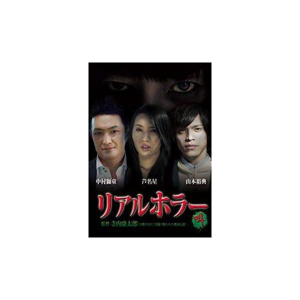 ●【中古】 リアルホラー叫 (2巻セット) 叫＋凶 [レンタル落ち] [DVD] レンタル落ち 中古 Blue-rayJAN:4562475264241型番:EYBF60424