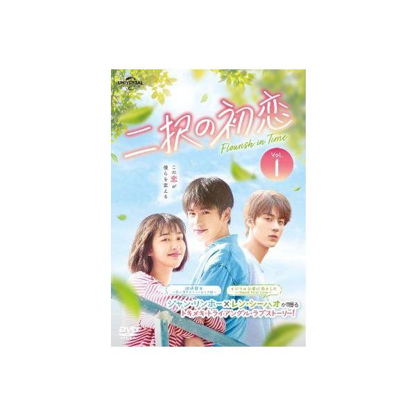 【中古】 二択の初恋 (12巻セット)  [レンタル落ち] [DVD] レンタル落ち 中古 Blue-rayJAN:4550510032702型番:GNBR10661