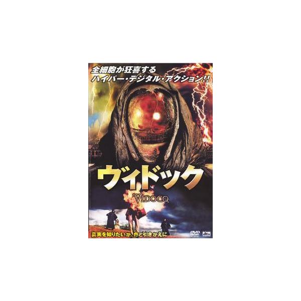 【中古】 ヴィドック [レンタル落ち] [DVD] レンタル落ち 中古 DVDJAN:4988126901141型番:AEBR10114