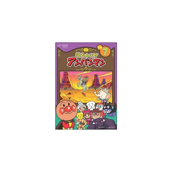 【中古】 それいけ!アンパンマン’09 7 [レンタル落ち] [DVD] レンタル落ち 中古 Blue-rayJAN:4988021181877型番:VPBE18187