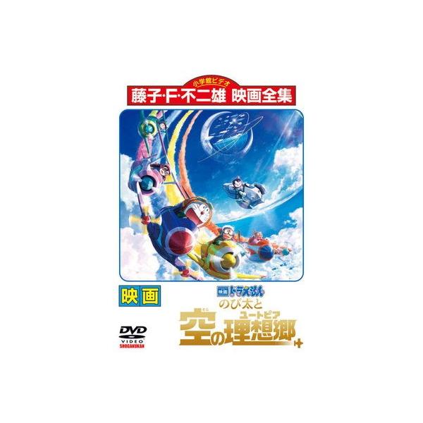 【中古】 映画 ドラえもん のび太と空の理想郷 [レンタル落ち] [DVD] レンタル落ち 中古 Blue-rayJAN:4988104134820型番:SDV33182R