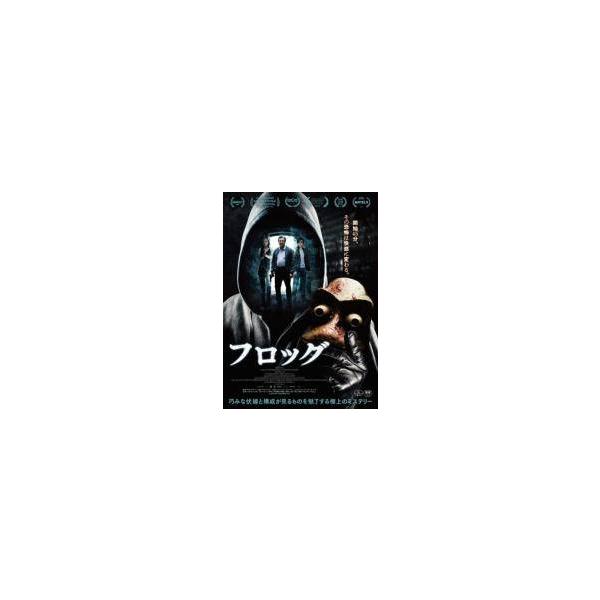 【中古】 フロッグ [レンタル落ち] [DVD] レンタル落ち 中古 Blue-rayJAN:4532640325060型番:KWX2506