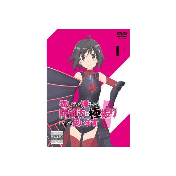 【中古】 痛いのは嫌なので防御力に極振りしたいと思います。 (6巻セット) [レンタル落ち] [DVD] レンタル落ち 中古 Blue-rayJAN:4988111659156型番:KABR10481