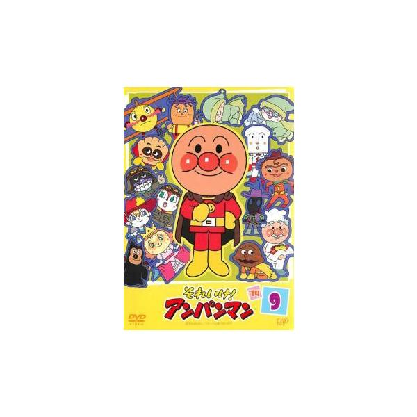 【中古】 それいけ！アンパンマン ’14 9 [レンタル落ち] [DVD] レンタル落ち 中古 Blue-rayJAN:4988021216791型番:VPBE21679