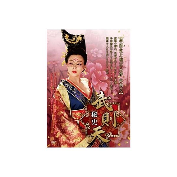 ●【中古】 武則天 秘史 (25巻セット) 【字幕】  [レンタル落ち] [DVD] レンタル落ち 中古 Blue-rayJAN:4527907150738型番:FFEDR00755