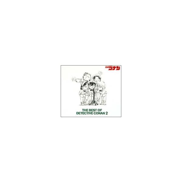 【中古】 THE BEST OF DETECTIVE CONAN 2~名探偵コナン テーマ曲集 2~ 名探偵コナン [レンタル落ち] [CD] レンタル落ち 中古 Blue-rayJAN:4996857001122型番:JBCJ9007
