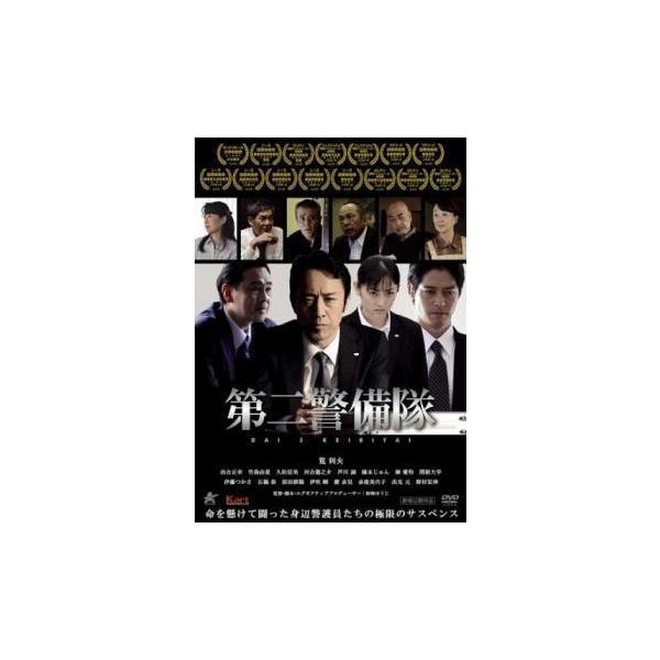 【中古】 第二警備隊 [レンタル落ち] [DVD] レンタル落ち 中古 Blue-rayJAN:4532318013831型番:ALBD9690
