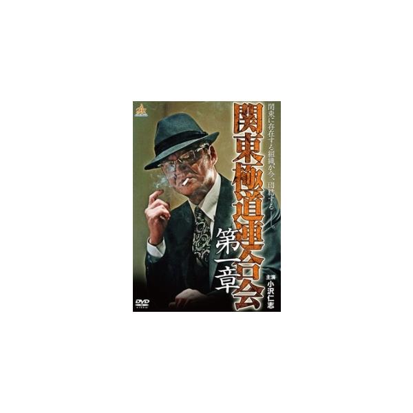【中古】 関東極道連合会 (全5巻セット) [レンタル落ち] [DVD] レンタル落ち 中古 Blue-rayJAN:4571211623914型番:DALI10391