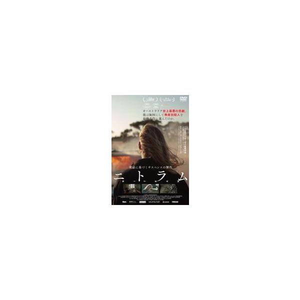 【中古】 ニトラム NITRAM [レンタル落ち] [DVD] レンタル落ち 中古 DVDJAN:4907953298200型番:HPBRR1799
