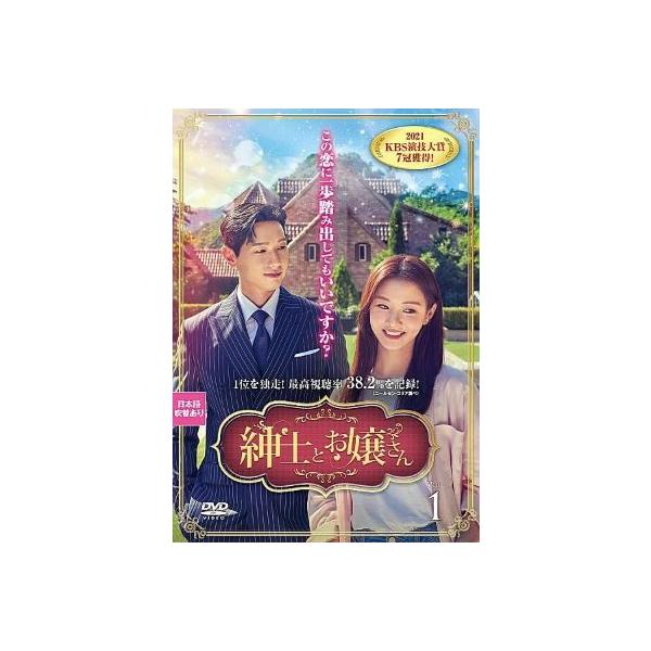 【中古】 紳士とお嬢さん (38巻セット) [レンタル落ち] [DVD] レンタル落ち 中古 Blue-rayJAN:4571519910969型番:TCED6537