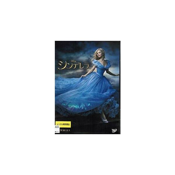 【中古】 シンデレラ[レンタル落ち] [DVD] VWDP6137 レンタル落ち 中古 DVDJAN:4959241759474型番:VWDP6137