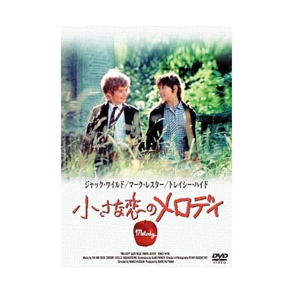 ●【中古】 小さな恋のメロディ 【字幕】 [レンタル落ち] [DVD] レンタル落ち 中古 Blue-rayJAN:4988132693481型番:PCBH70097