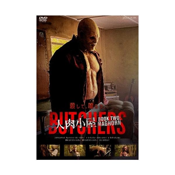 ●【中古】人肉小屋【字幕】 [レンタル落ち] [DVD] レンタル落ち 中古 Blue-rayJAN:4582614941956型番:JGFS94195