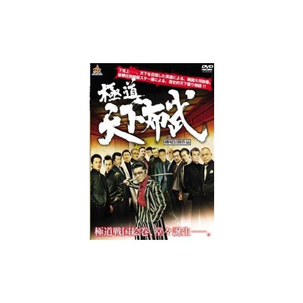 【中古】 極道 天下布武 (5巻セット) [レンタル落ち] [DVD] レンタル落ち 中古 Blue-rayJAN:4571211630851型番:DALI11085