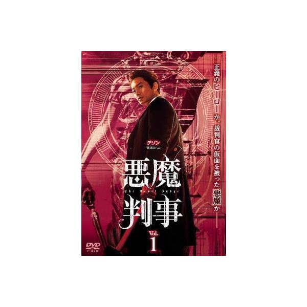 【中古】 悪魔判事 (16巻セット) 【字幕】 [レンタル落ち] [DVD] レンタル落ち 中古 Blue-rayJAN:4571519913656型番:TCED6676