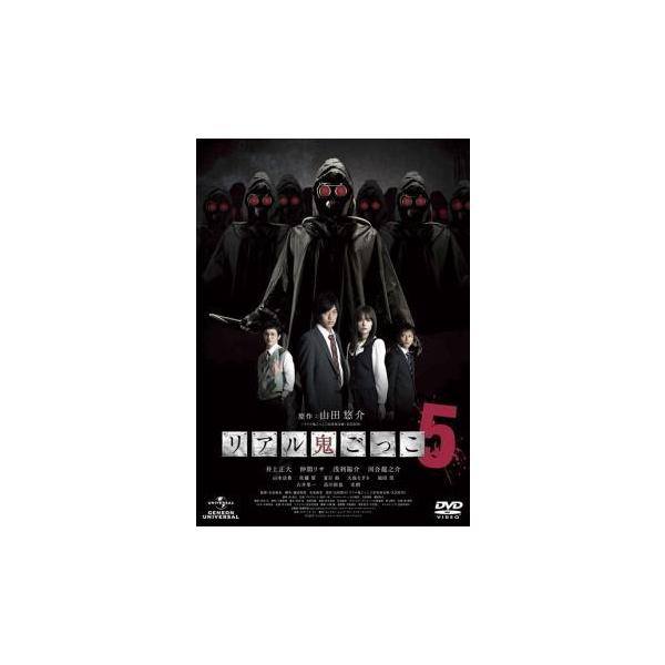 【中古】 リアル鬼ごっこ 5 [レンタル落ち] [DVD] レンタル落ち 中古 Blue-rayJAN:4988102069384型番:GNBR3103R