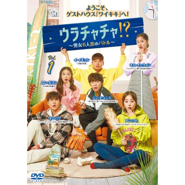 【中古】 ウラチャチャ！？ 男女6人恋のバトル (16巻セット) 【字幕】 [レンタル落ち] [DVD] レンタル落ち 中古 Blue-rayJAN:4562474224567型番:TCED5535