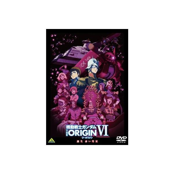 ●【中古】 機動戦士ガンダム THE ORIGIN ジ・オリジン VI 誕生 赤い彗星 [レンタル落ち] [DVD] レンタル落ち 中古 Blue-rayJAN:4934569736253型番:BCDR3625