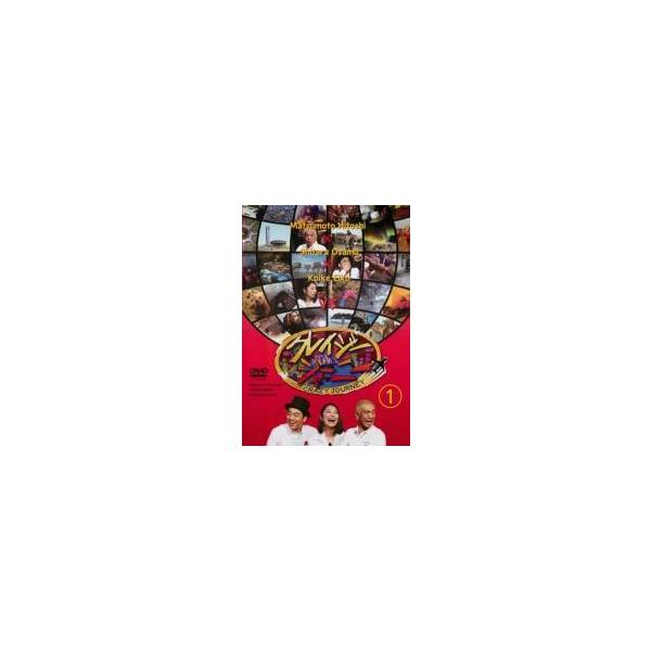 【中古】 クレイジージャーニー (14巻セット) 1〜7 各2巻 [レンタル落ち] [DVD] レンタル落ち 中古 Blue-rayJAN:4571487563365型番:YRBD90181