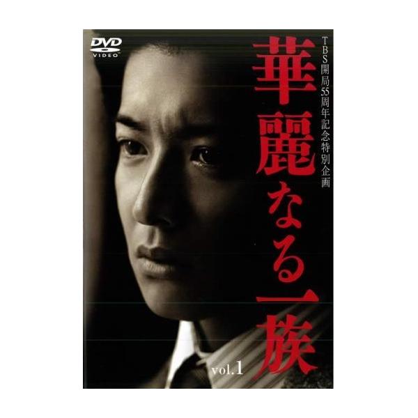 【中古】 TBS開局55周年記念特別企画 華麗なる一族 vol.1 [レンタル落ち] [DVD] レンタル落ち 中古 Blue-rayJAN:4900527012813型番:TDR5163