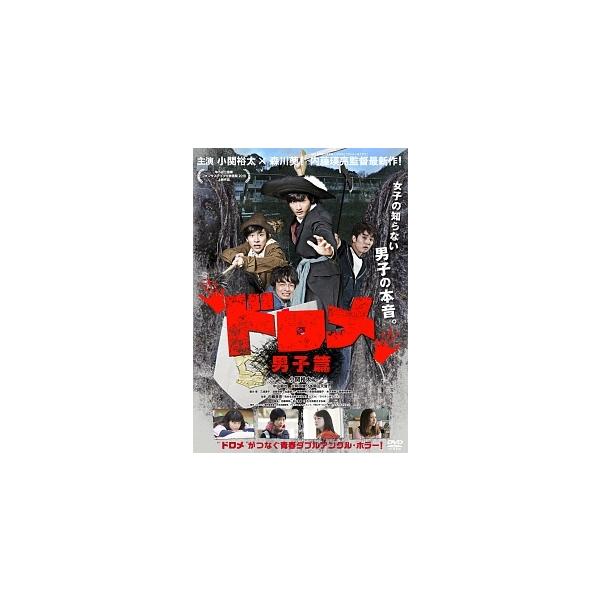 【中古】 ドロメ (2巻セット) 男子篇,女子篇 [レンタル落ち] [DVD] レンタル落ち 中古 Blue-rayJAN:4562474174916型番:TCED3157