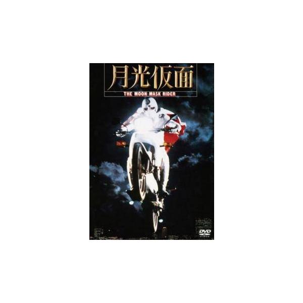 【中古】 月光仮面 [レンタル落ち] [DVD] レンタル落ち 中古 Blue-rayJAN:4988111749307型番:DABR4930