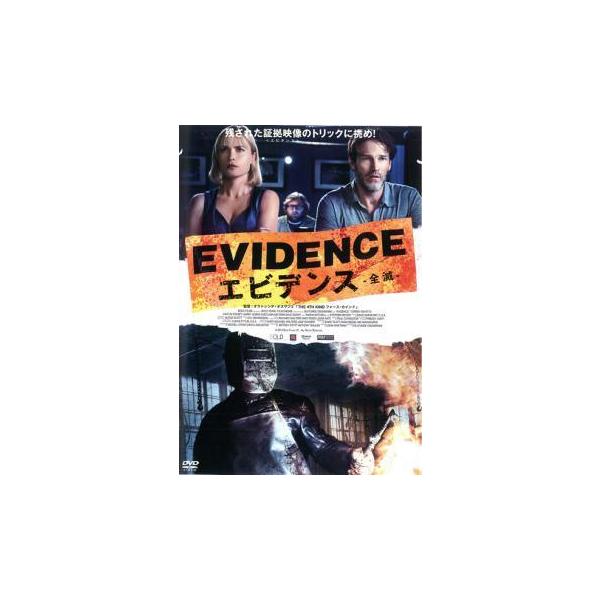 【中古】 エビデンス 全滅 [レンタル落ち] [DVD] レンタル落ち 中古 Blue-rayJAN:4907953052406型番:90DRT20680