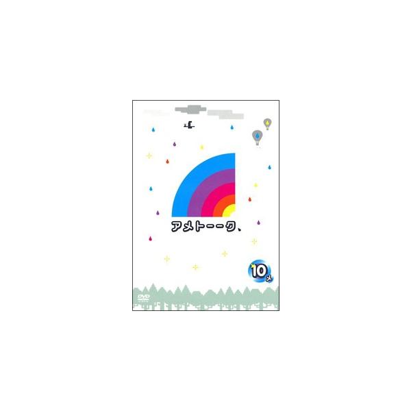 【中古】 アメトーークDVD10 メ [レンタル落ち] [DVD] レンタル落ち 中古 DVDJAN:4571366480585型番:YRBR90296
