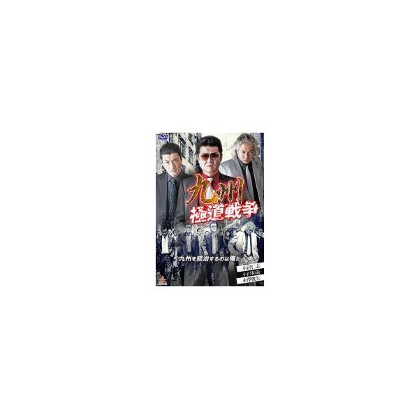 【中古】 九州極道戦争 (2巻セット) [レンタル落ち] [DVD] レンタル落ち 中古 Blue-rayJAN:4571211626977型番:DALI10697
