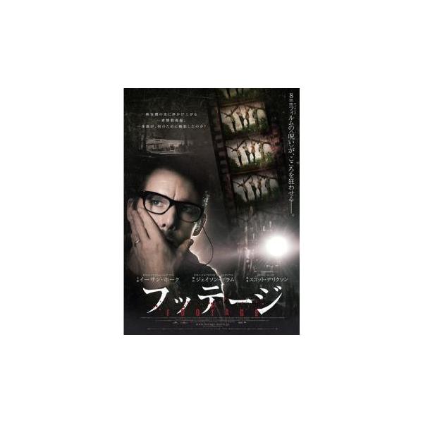 ●【中古】 フッテージ + フッテージ デス・スパイラル (2巻セット) [レンタル落ち] [DVD] レンタル落ち 中古 Blue-rayJAN:4907953051416型番:90DRJ20657