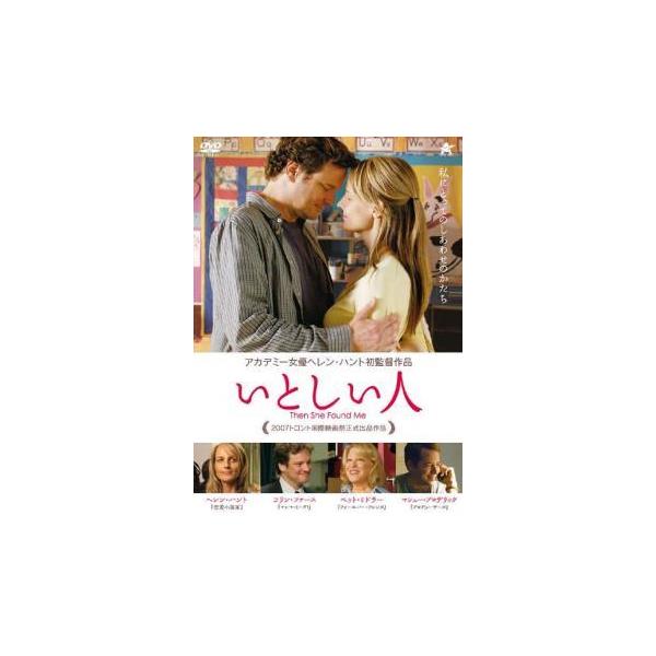 【中古】 いとしい人 [レンタル落ち] [DVD] レンタル落ち 中古 Blue-rayJAN:4532318009421型番:ALBD6150