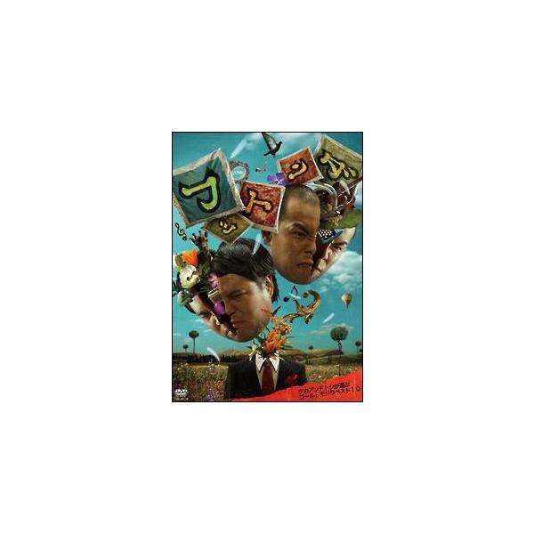 【中古】 フットンダ タカアンドトシが選ぶゴールドモジりベスト10 [レンタル落ち] [DVD] レンタル落ち 中古 DVDJAN:4580204756164型番:YRBR90140